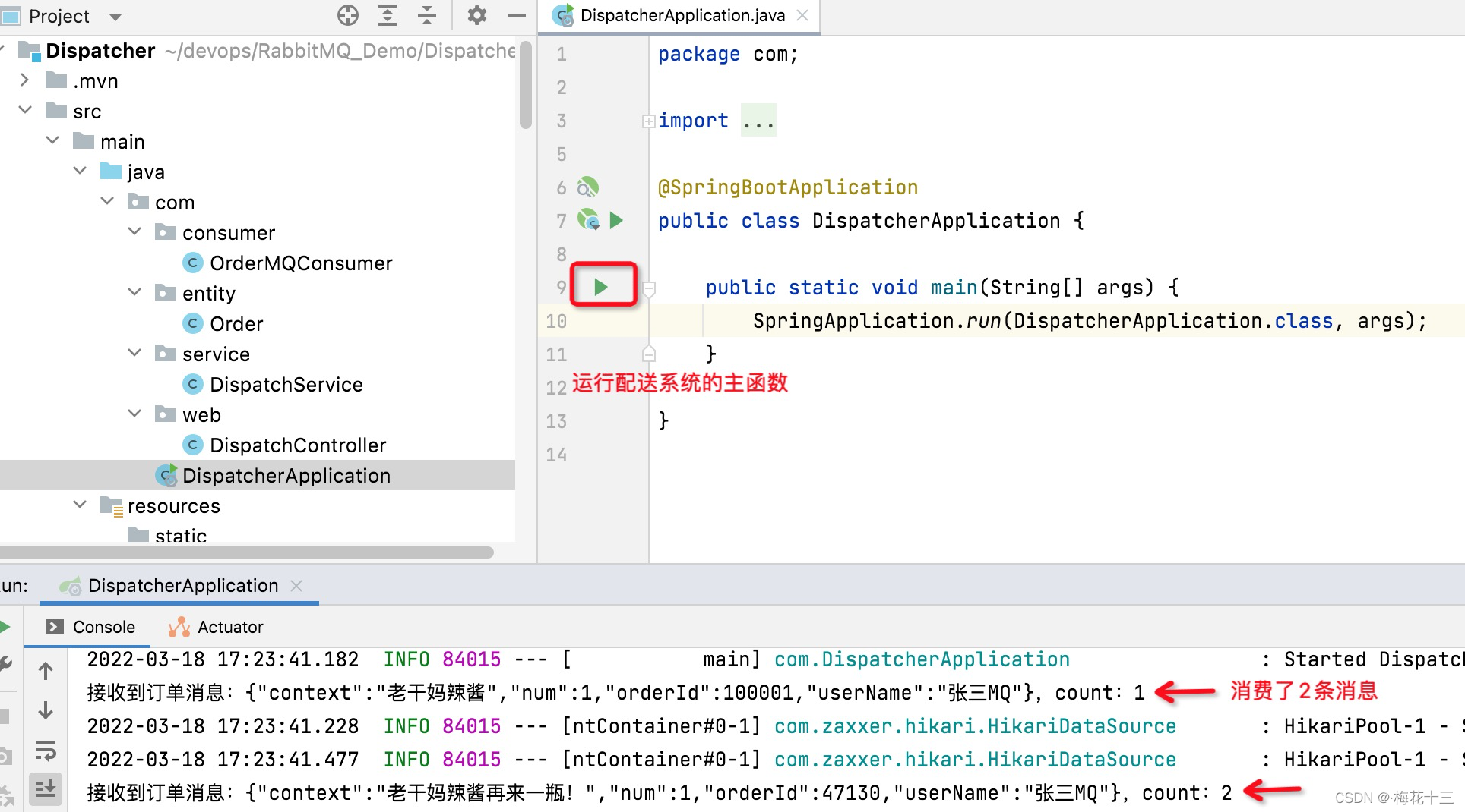 RabbitMQ 高级：分布式事务详解案例——可靠消费（三）_channel.basicack(tag, false)-CSDN博客