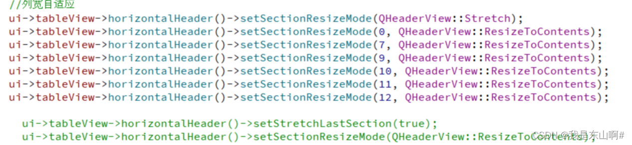 【QT的QTableView自适应列宽的问题】_qtableview设置列宽自动填充-CSDN博客