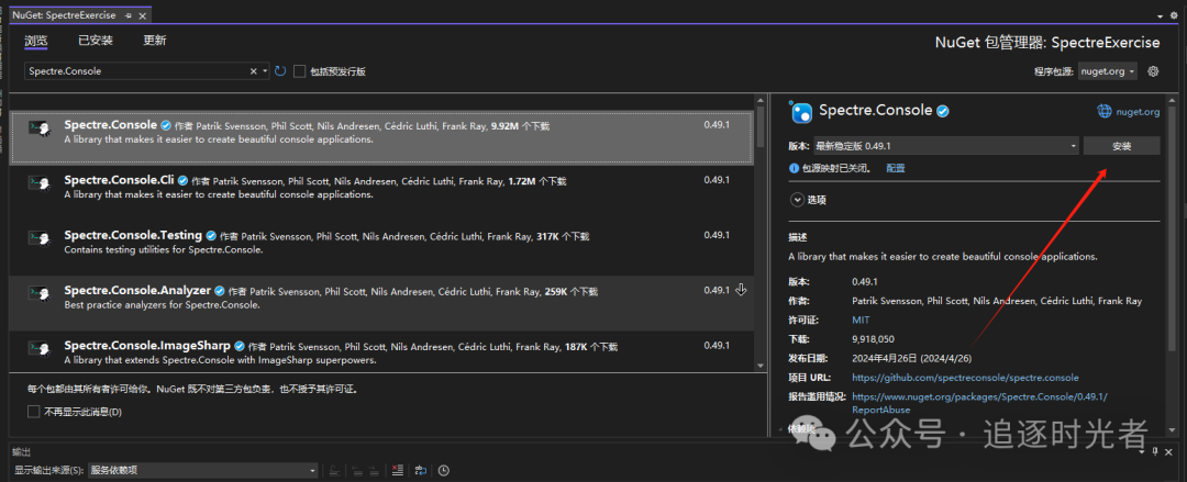 一个库帮你轻松的创建漂亮的.NET控制台应用程序_spectre.console-CSDN博客