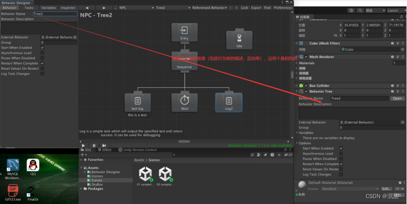 Unity行为树教程：AI任务节点与实战应用,-CSDN博客