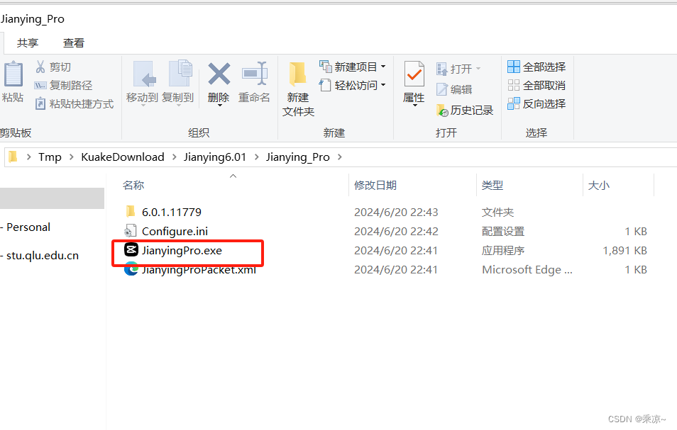 实用软件分享--JianYing（免费版） Jianying_pro_6.0.1（Windows）_剪映6.01版本下载-CSDN博客