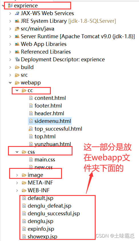 连接sql Server2008,并在sql Server2008中实现mysql中groupconcatd的分组;使用jsp和eoi 5969