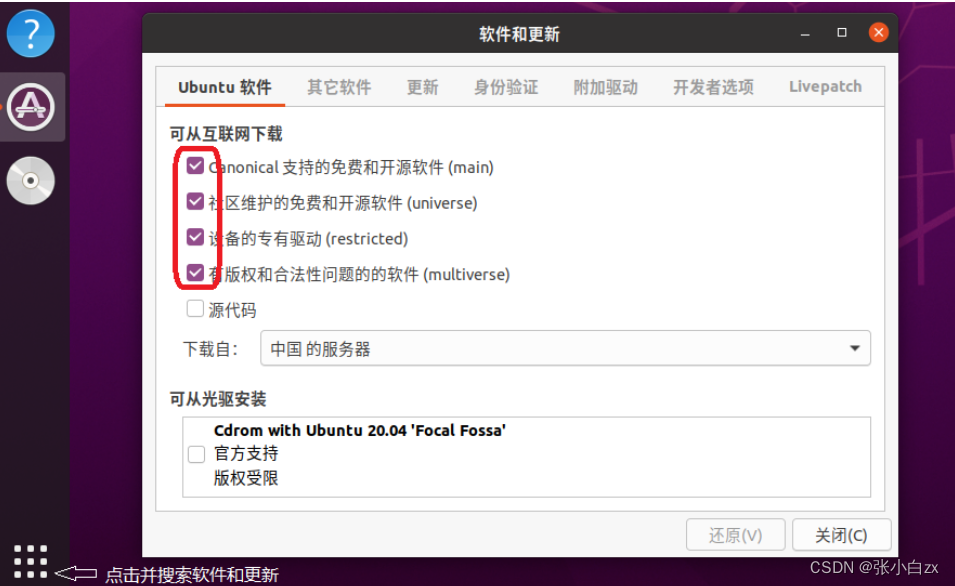 Ubuntu18.04安装ROS（100%成功版）_ubuntu18.04 ros-CSDN博客