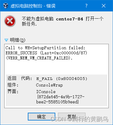 VirtualBox启动问题记录_the vm session was closed before any attempt to po-CSDN博客