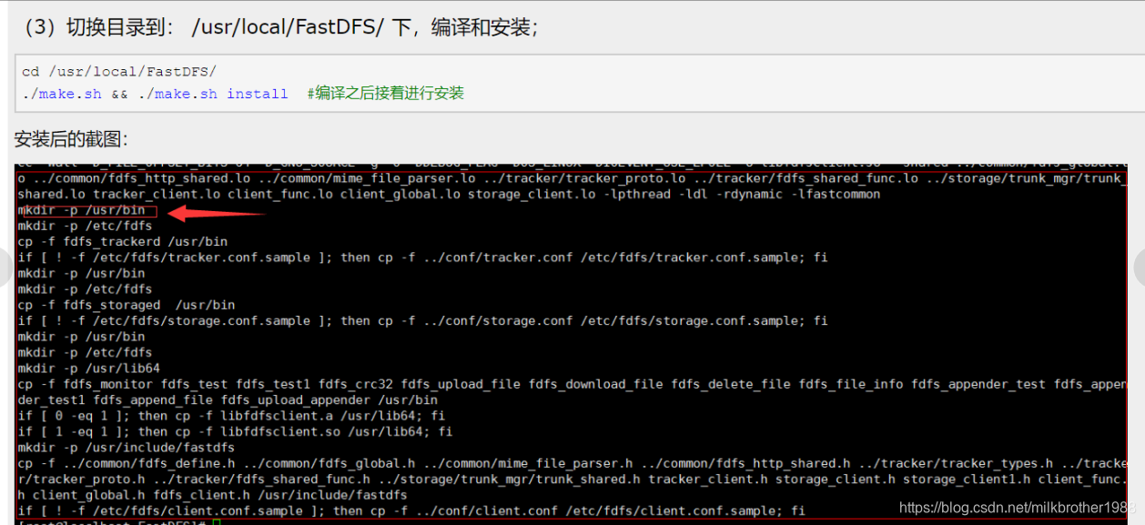 FastDFS基础操作_修改track.conf fdfs需要重启吗-CSDN博客