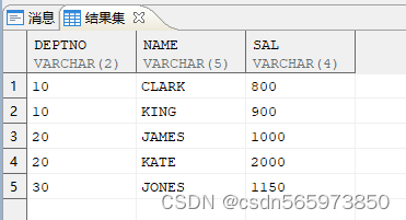 达梦(DM) SQL数据及字符串操作_达梦字符串替换-CSDN博客