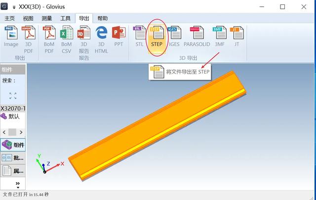 step文件查看软件_3D PDF文件转换为step-CSDN博客