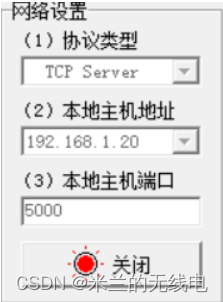 STM32+W5500+以太网应用开发+002_TCP 服务器和客户端_w5500 tcp客户端-CSDN博客