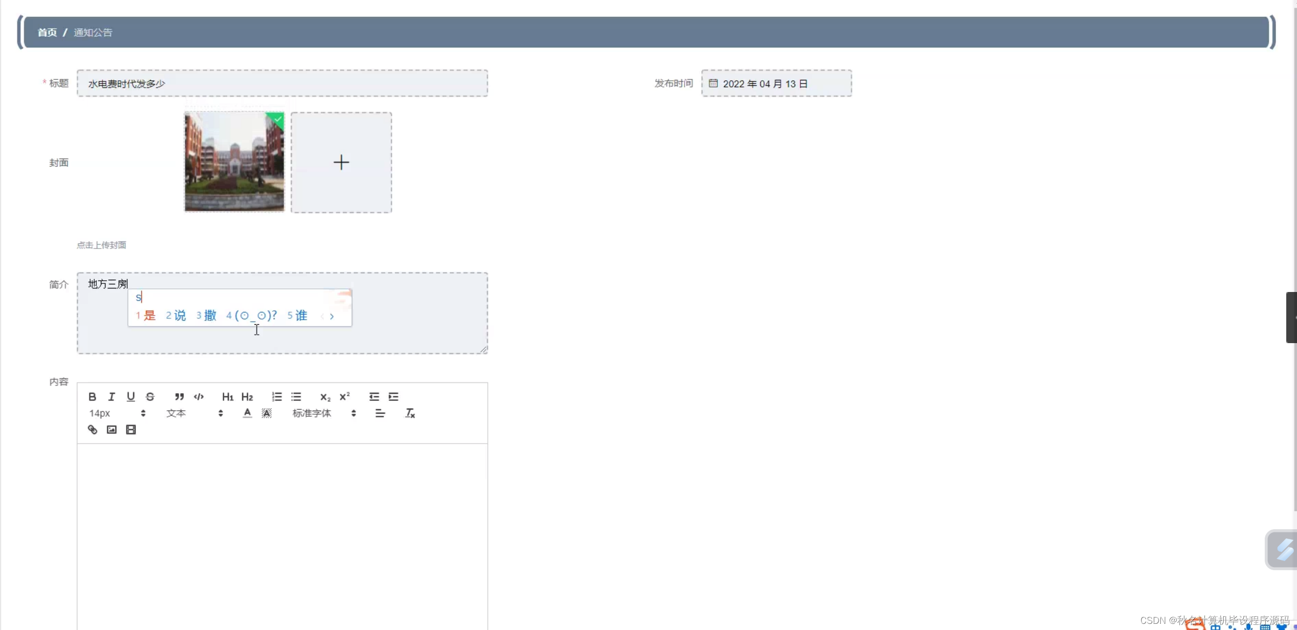 ssm+java计算机毕业设计基于H5的公务员考试学习平台设计与实现o0ljs（程序+lw+源码+远程部署)_基于ssm考公互助学习系统实现-CSDN博客