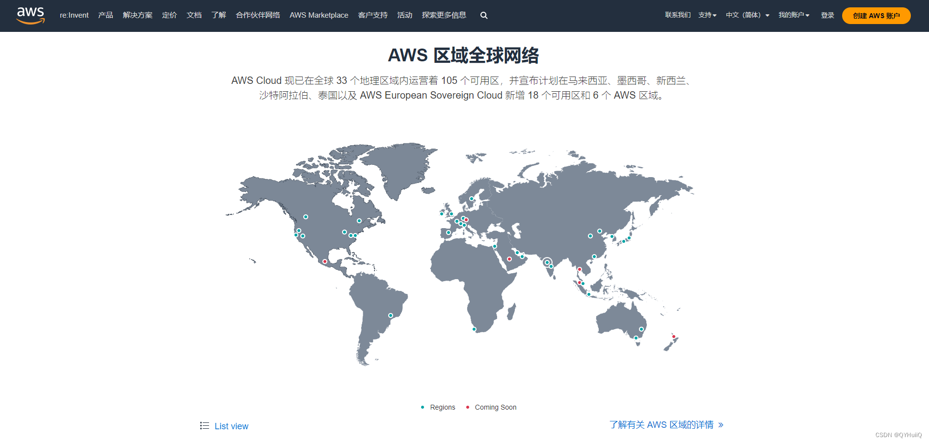 AWS基础之Region/AZ/DC概念_aws region-CSDN博客