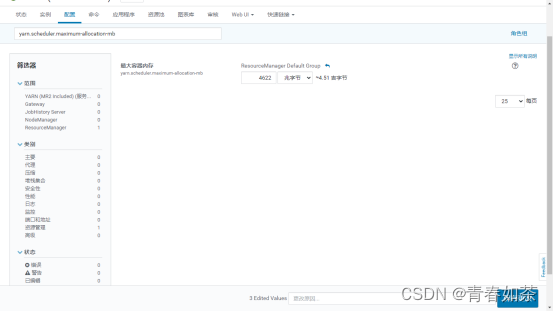 CDH6.2安装spark集群基础环境_cdh安装spark教程-CSDN博客