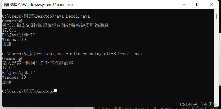 解决Java记事本输出中文乱码问题_用记事本编写java显示不出中文-CSDN博客