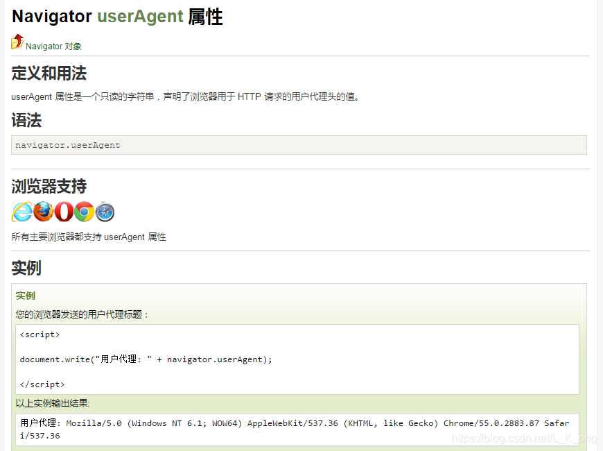 判断当前页面是否是微信浏览器打开_绕过js微信判断 var ua = navigator.useragent.tolowercase(-CSDN博客