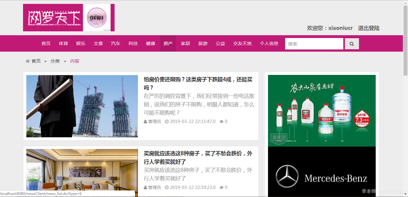 java+ssh+mysql新闻网站-CSDN博客