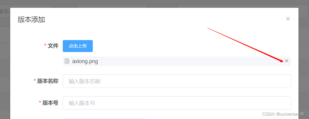 使用element-ui的Upload 上传文件_element ui upload-CSDN博客