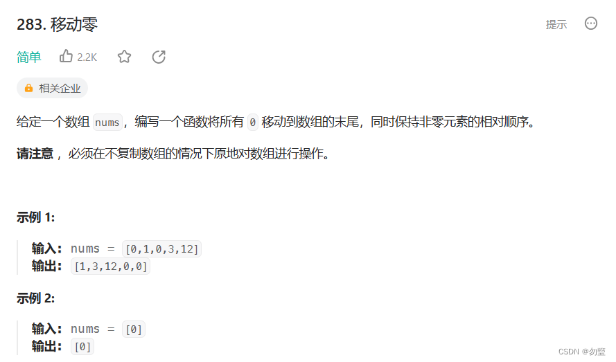 datawhale学习-算法入门与数组篇_datewhale题目答案-CSDN博客