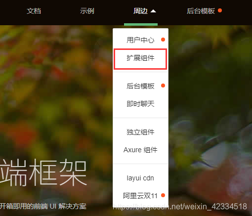 layui的扩展组件，xmSelect的使用_layui xmselect 扩展组件-CSDN博客