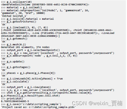 基于python命令流及代码的Plaxis自动化建模与典型案例_自动化_weixin_贾-AI编程社区