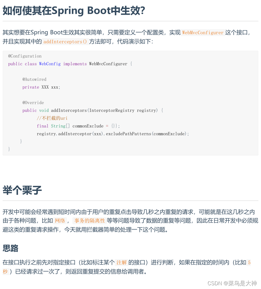 【springboot系列】自定义一个拦截器，附源码_spring拦截器 demo代码-CSDN博客