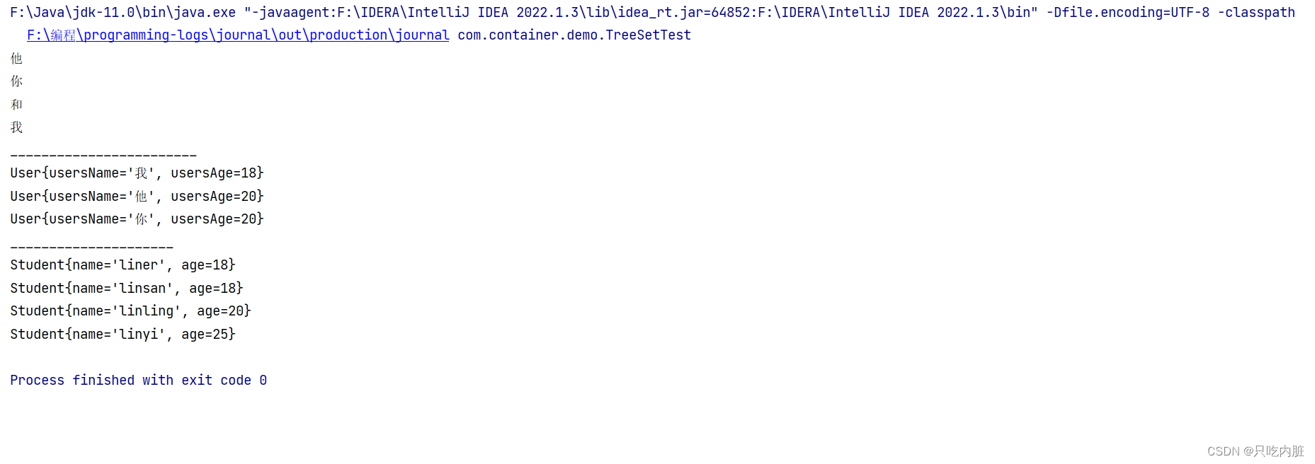 容器中的单例集合——Set接口（二）：TreeSet容器类_生成单例set-CSDN博客