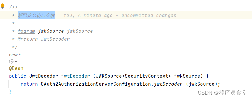 springboot3 集成spring-authorization-server （一 基础篇）-CSDN博客