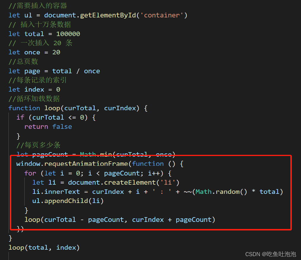 requestAnimationFrame 请求动画帧-CSDN博客