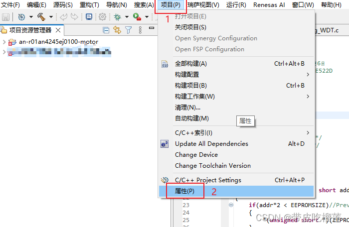 e2studio 编译报错：E0520005:Could not open source file “xxx.h“打不开.h源文件解决办法 ...