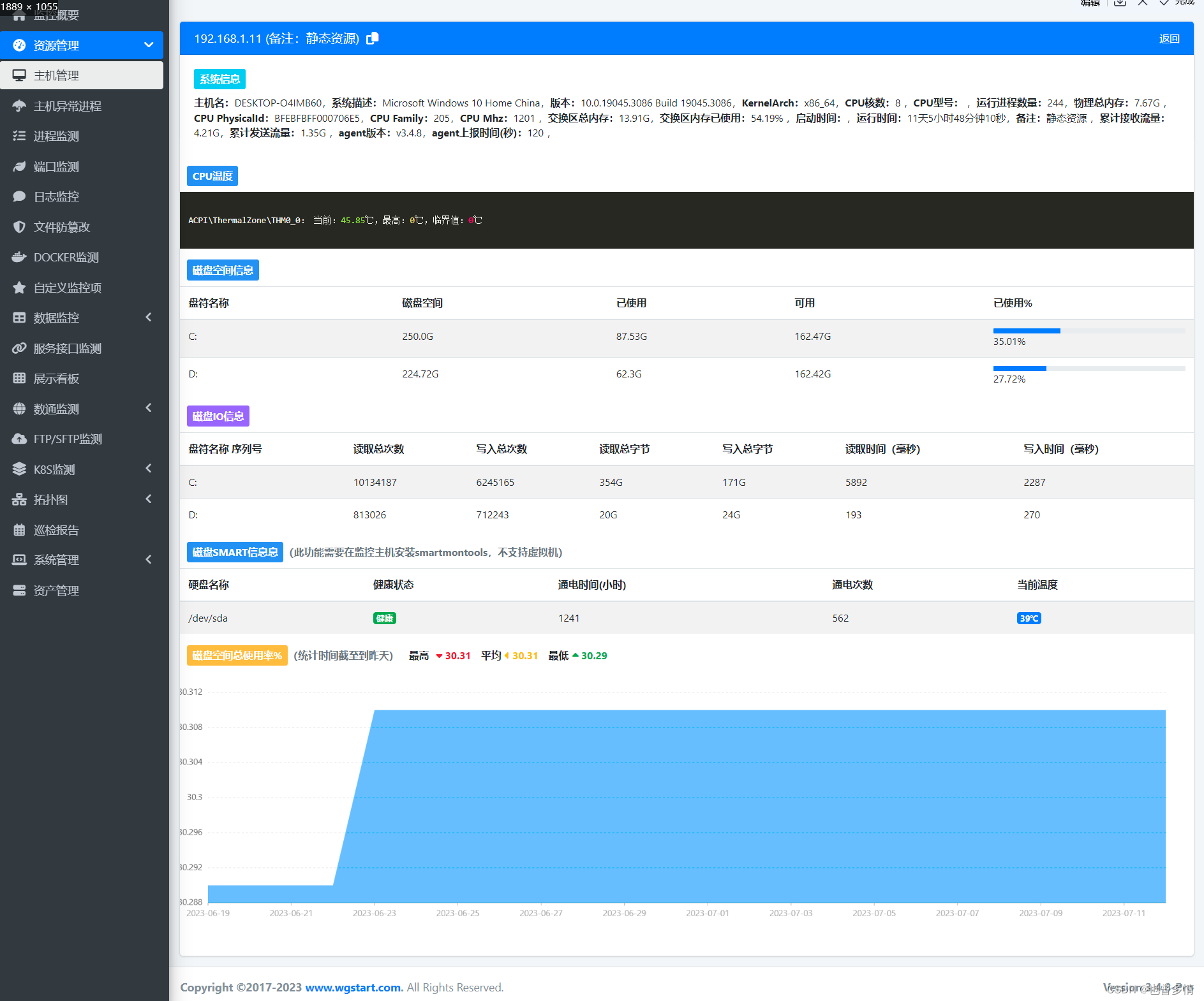 WGCLOUD分享 - 硬盘smart校验-CSDN博客