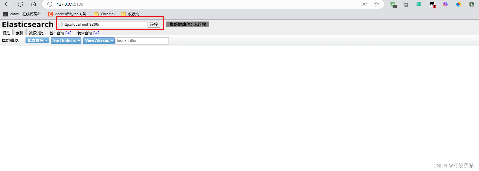 Docker安装ElasticSearch8.X docker安装elasticsearch8.X完整详细教程_docker安装es8-CSDN博客