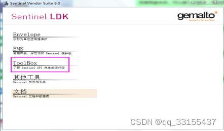 Unity读取加密狗数据小白教学_怎么提取加密狗里文件-CSDN博客