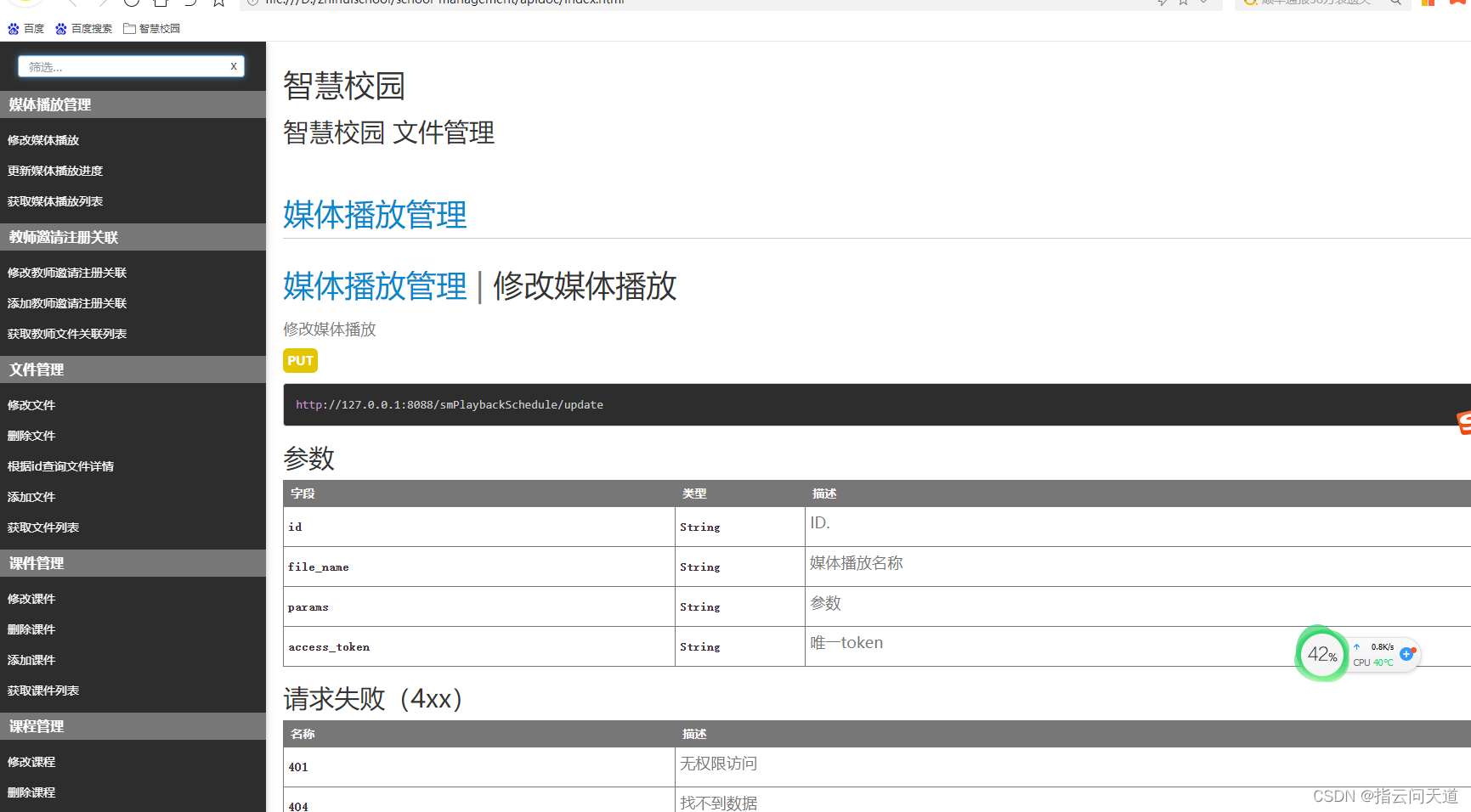 使用Apidoc生成和配置Java项目接口文档,-CSDN博客