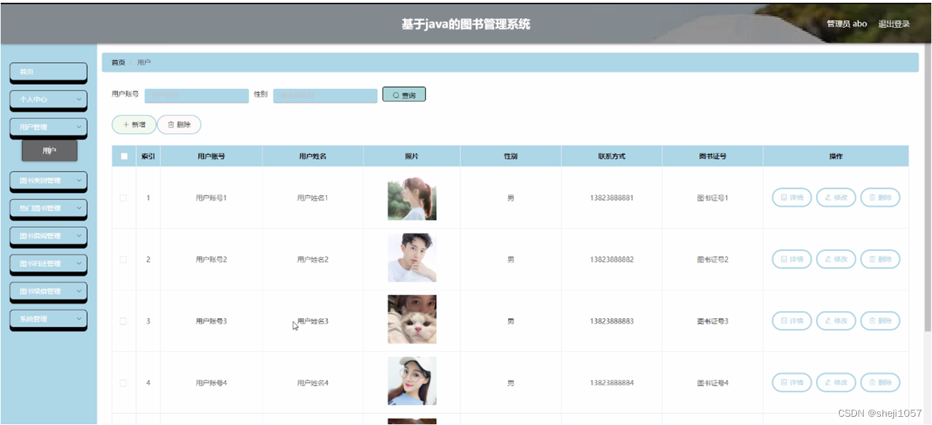 附源码 Nodejs计算机毕业设计基于java的图书管理系统express程序lw基于node的图书管理系统csdn Csdn博客