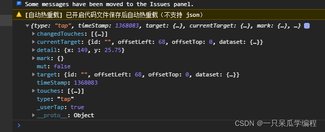 微信小程序事件详解：从bindtap到bindinput-CSDN博客