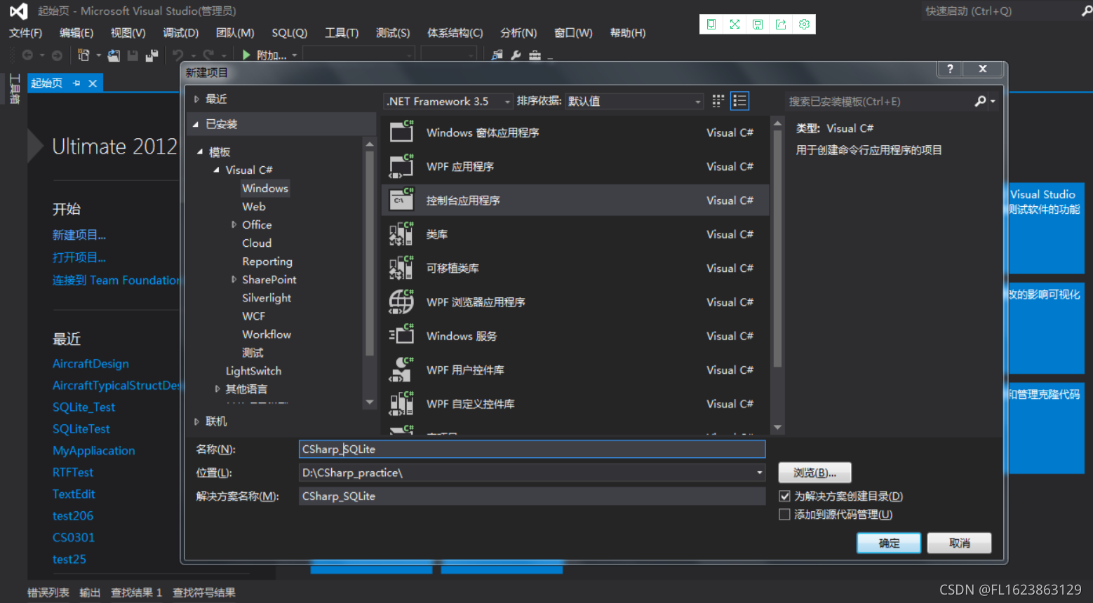 [C#][转载]Sqlite操作大全_csharp sqllite保存数据-CSDN博客