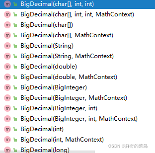 BigDecimal看这篇就够了-CSDN博客