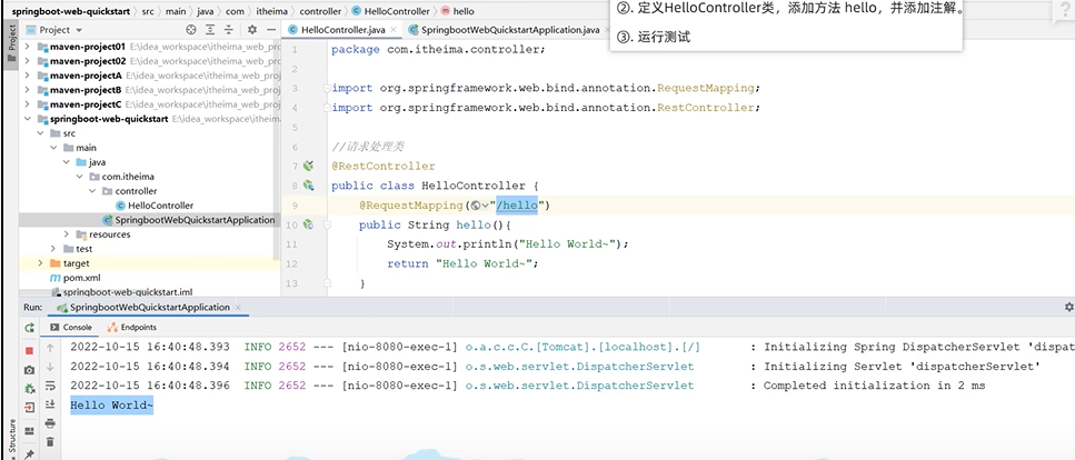 java202303java学习笔记第四十五天javaweb-springboot入门3-CSDN博客