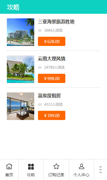 webpack vue2实现旅游网小demo_vue2 web游戏-CSDN博客