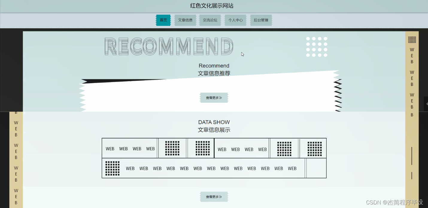 java计算机毕业设计红色文化展示网站（附源码+springboot+开题+论文+部署）_kimi ai-CSDN博客