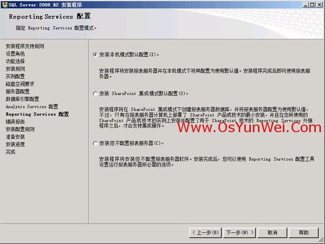 mysql2008数据库配置_SQL Server 2008 R2 超详细安装图文教程-CSDN博客