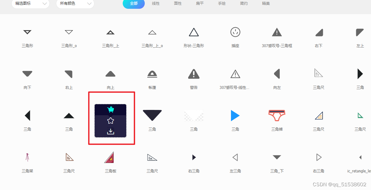 vue中使用iconfont图标_vue el-icon-arrow-right-CSDN博客
