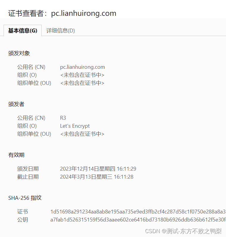 https超文本传输安全协议到底是什么？_使用 rsa 加密的 pkcs #1 sha-256-CSDN博客