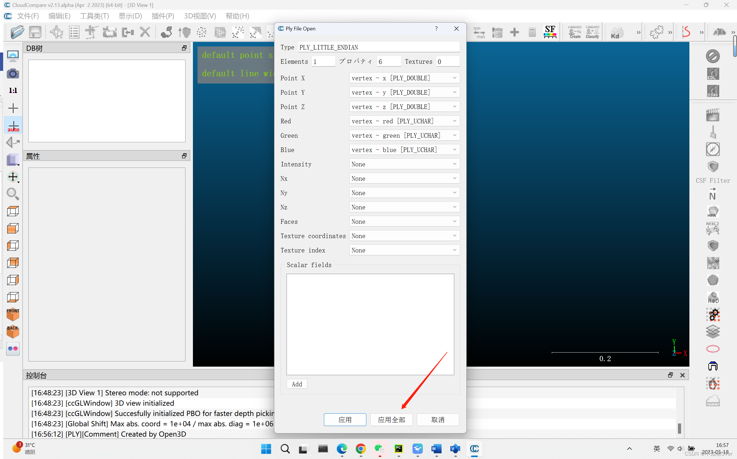 Cloud Compare点云标注_cloudcompare标注-CSDN博客