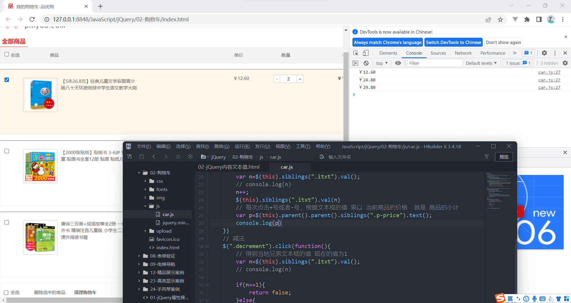 Jquery网页开发案例jquery常用api Jquery文本属性值div Value Text Csdn博客