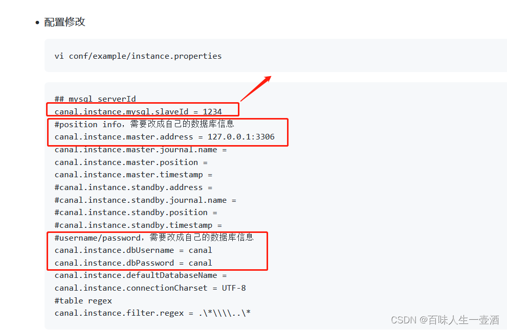springboot整合canal 简单好用_canal整合springboot-CSDN博客