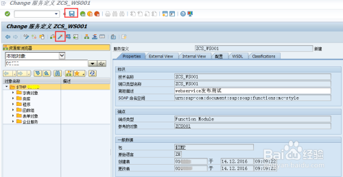 SAP如何发布webservice_sap生成 esb webservice-CSDN博客