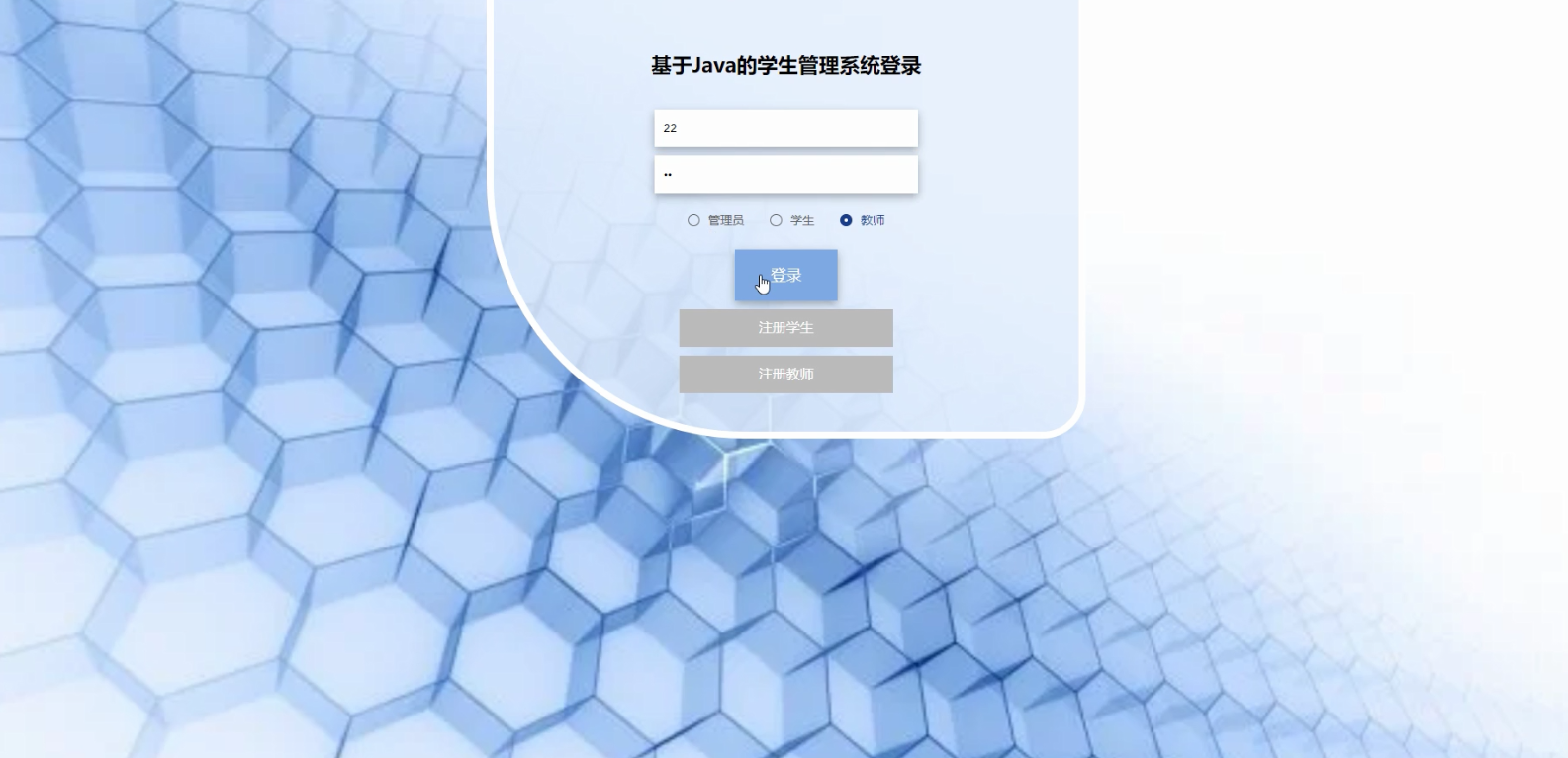 基于java的高校学生信息管理系统的设计和实现源码lw调试文档基于java的b学校学生信息管理系统的设计与实现 Csdn博客
