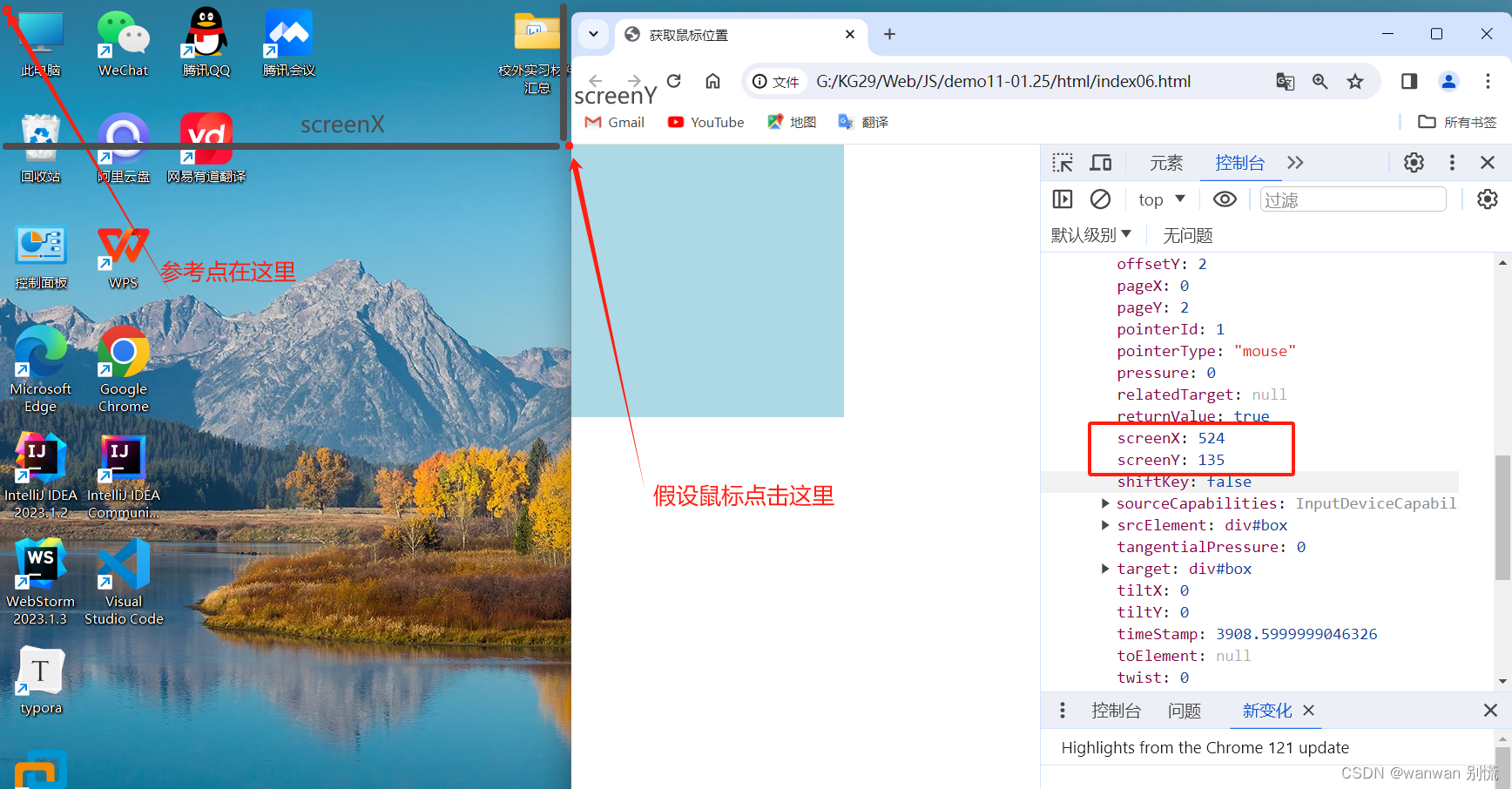 offsetX/Y screenX/Y clientX/Y之间的区别 ？onmouseenter 和 onmousemove之间的区别 ？如何 ...