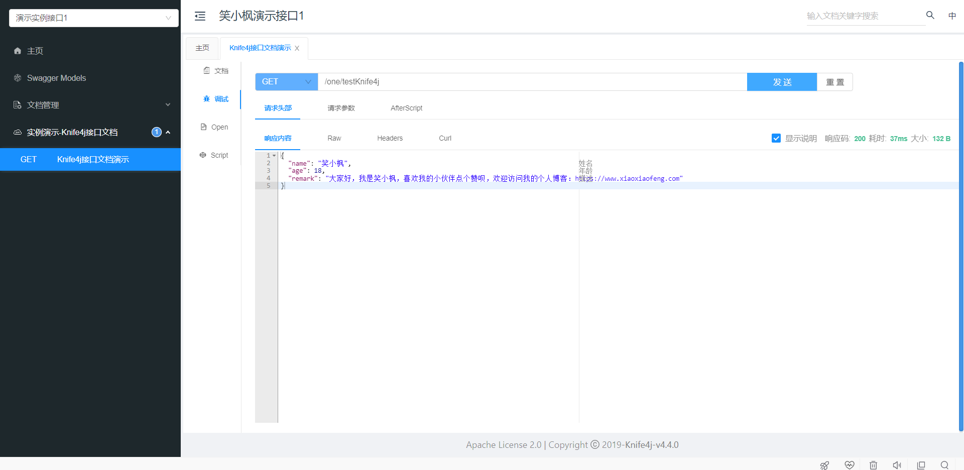 SpringBoot集成Swagger2的增强版Knife4j_swagger增强版-CSDN博客