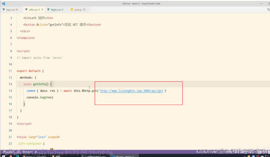 Vue2和vue3axios的如何使用vue3全局配置axiosaxios全局配置axios怎么用 Csdn博客