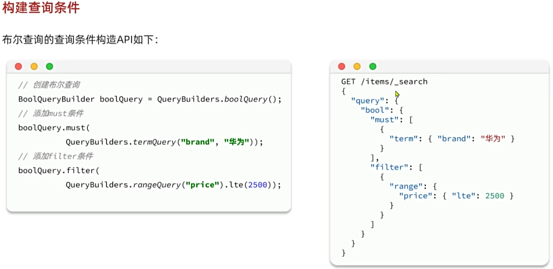 记录贴 Elasticsearch的RestClient进行DSL查询_resthighlevelclient 执行dsl-CSDN博客